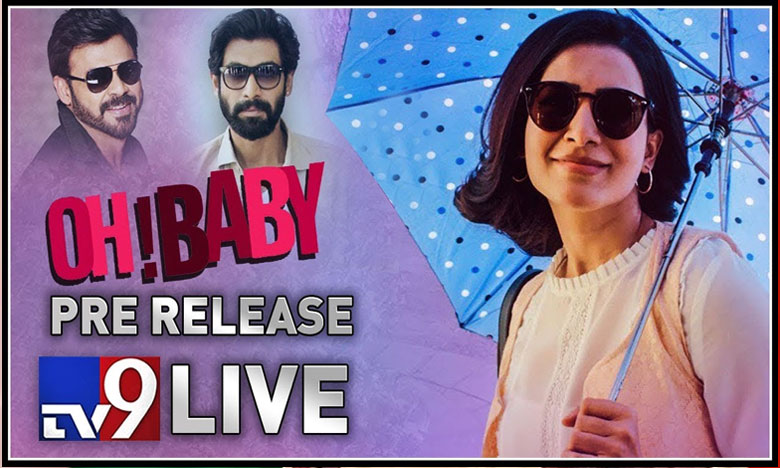 'ఓ బేబీ' ప్రీ రిలీజ్ ఈవెంట్ లైవ్... గెస్ట్‌లుగా వెంకటేష్, రానా | Who is ...