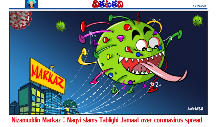 కార్టూన్ 06-03-2020 | Cartoon 06 03 2020 | TV9 Telugu