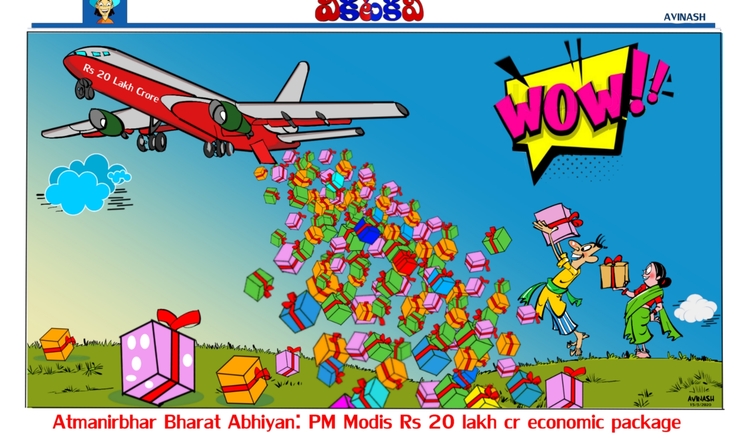 కార్టూన్ 19-05-2020 | Cartoon 19 05 2020 | TV9 Telugu