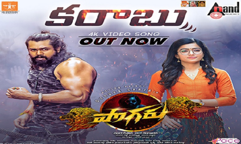 దూసుకుపోతున్న 'క‌రాబు' సాంగ్ | Pogaru first song karabu get 14 million ...