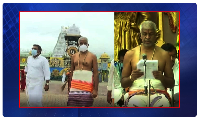 తిరుమల శ్రీవారిని దర్శించుకున్న మైహోం గ్రూప్ అధినేత | My home group ...