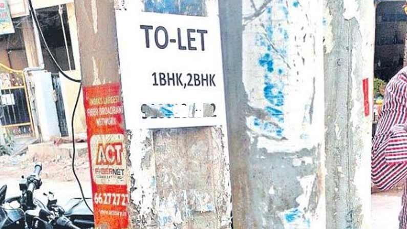 ఇళ్లు రెంట్‌కి ఇద్దామని టూ లెట్‌ బోర్డు పెట్టాడు.. అధికారులు రూ. 2 వేలు ...