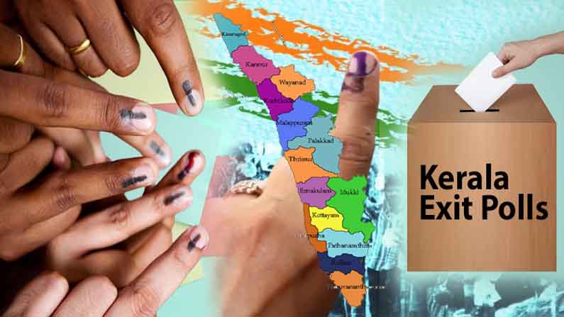 Exit Poll Result 2021 Kerala: నేటితో మినీ సంగ్రామానికి తెర ...