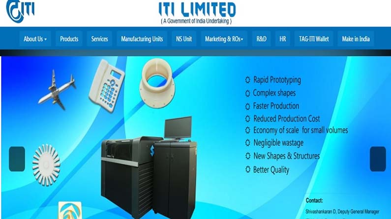 ITI Limited Recruitment 2021: భార‌త ప్ర‌భుత్వ రంగ సంస్థ‌లో ఉద్యోగాలు ...