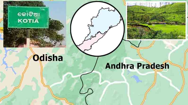 AP-Odisha Kotiya war: ఆంధ్ర-ఒడిశా రాష్ట్రాల మధ్య కొటియా యుద్ధం.. ఎందుకు ...