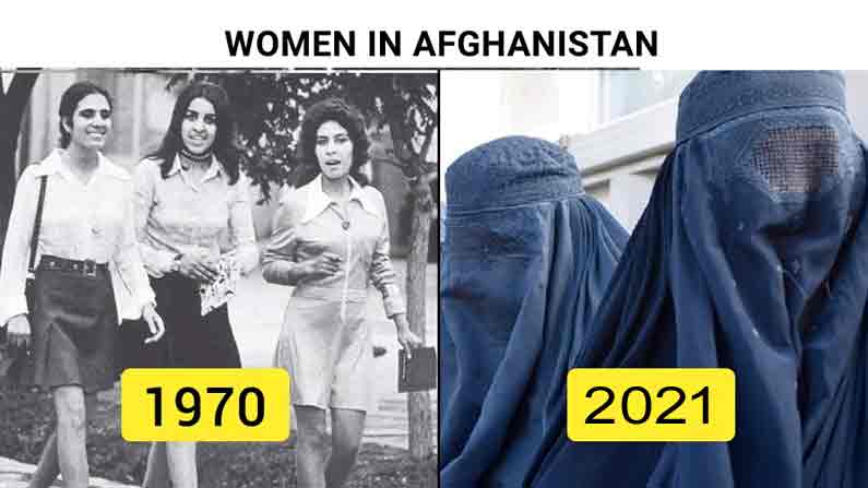 Afghanistan Before and After: యూరోపియన్ స్థాయిలో ఆఫ్ఘనిస్తాన్ అలనాటి ...