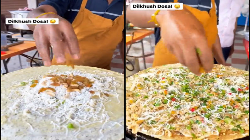 Viral Video: ఈ దిల్‌ ఖుష్‌ దోశను చూస్తేనే మది ఖుషీ అయిపోతుంది.. ఇంతకీ ...