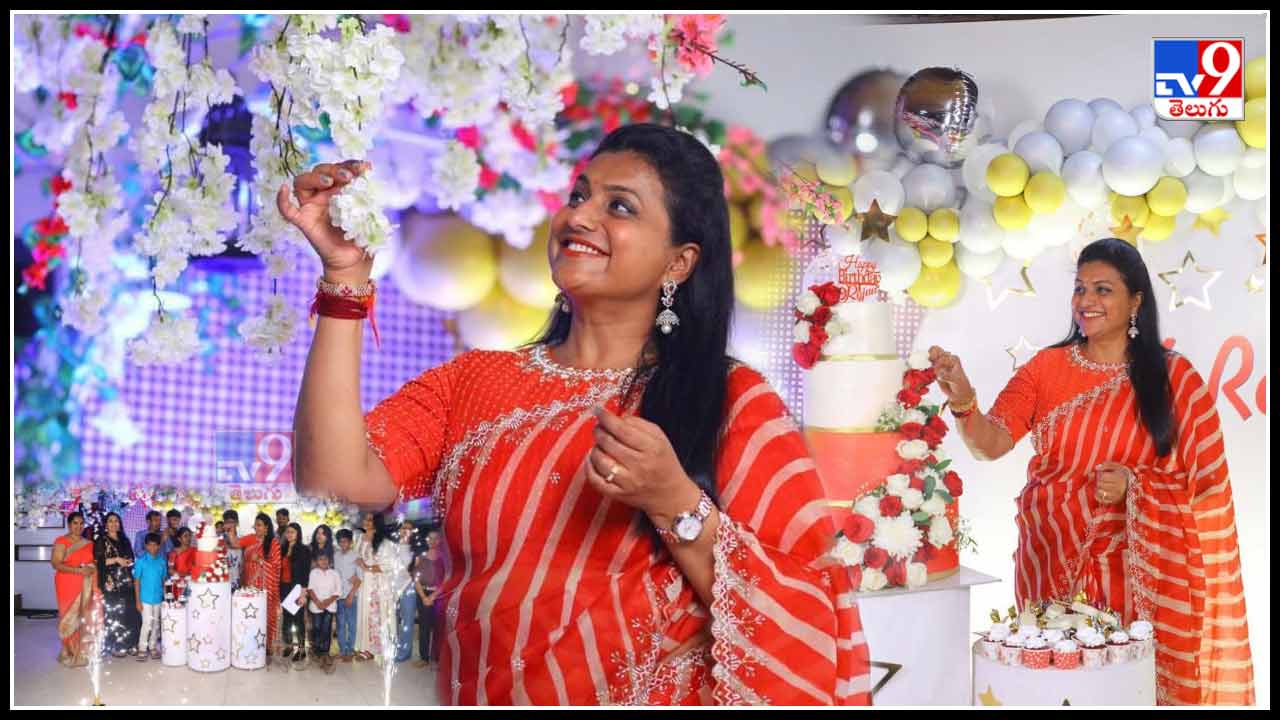 MLA Roja Birthday Photos: పుట్టినరోజునాడు మెరిసిపోతున్న రోజ్ రోజా ...
