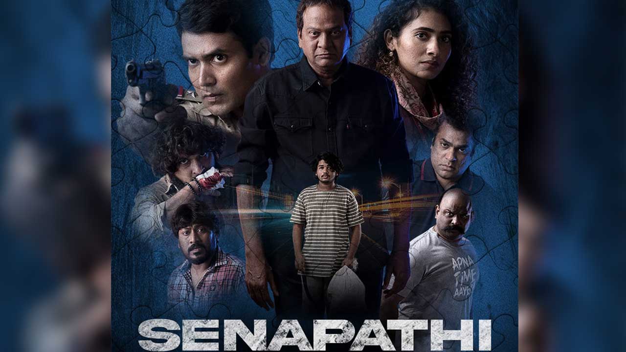 Senapathi Review: ఊహించని మలుపులతో సేనాపతి.. రాజేంద్ర ప్రసాద్ నటన ...