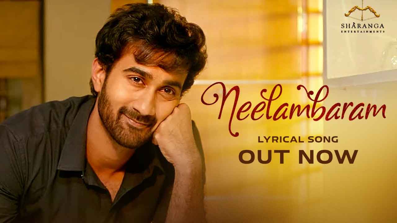 Prem Kumar: నీలాంబరి అంటూ వచ్చేసిన సంతోష్ శోభన్.. ప్రేమ్ కుమార్ కలల ...