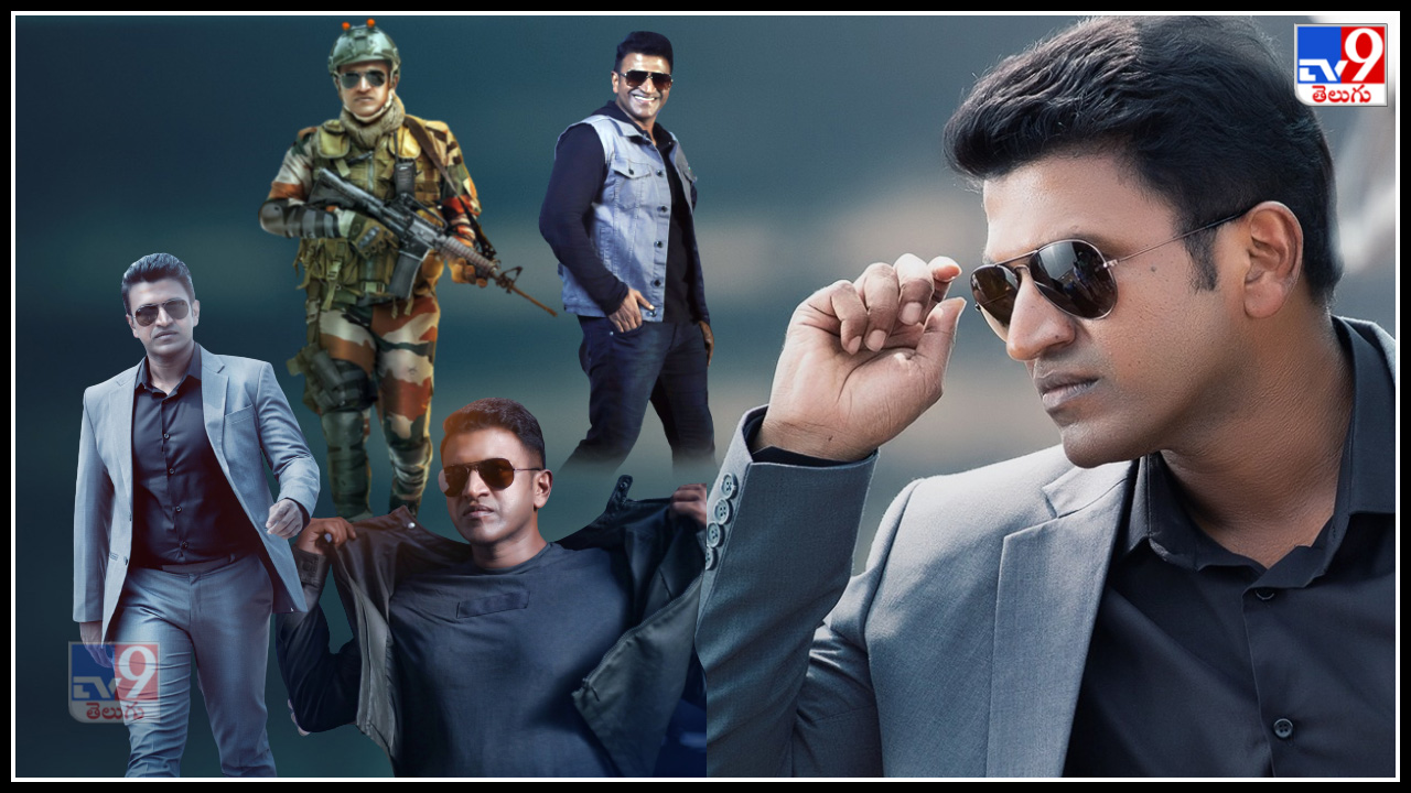 Puneeth Rajkumar-James: ఆయనకి సాటి మరొకరు లేరు.. అభిమానుల గుండెల్లో ...