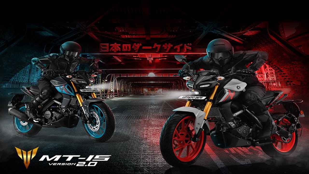 Yamaha MT15 2.0: యమహా నుంచి సరికొత్త ద్విచక్ర వాహనం.. ఫీచర్స్‌, ధర ...