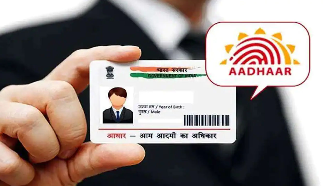Aadhaar Face RD: ఆధార్‌ కార్డు ఉన్నవారికి గుడ్‌న్యూస్‌.. యూఐడీఏఐ నుంచి సరికొత్త యాప్‌ | UIDAI ...