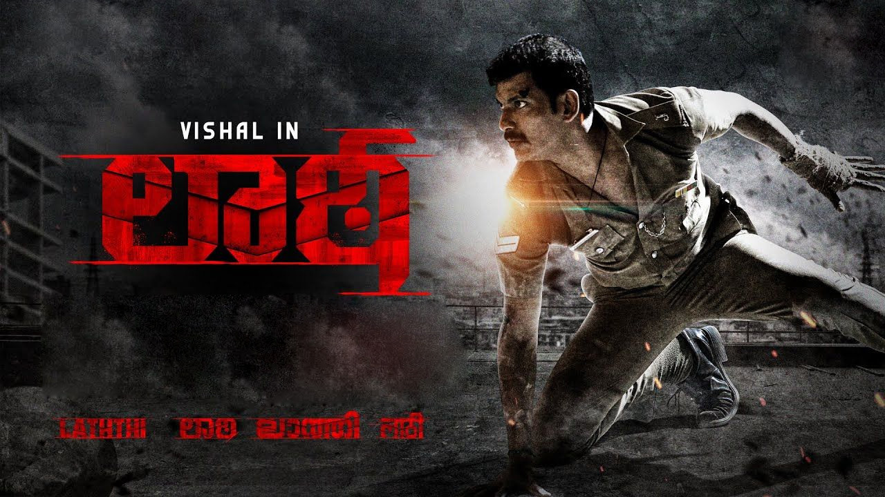 Lathi Movie Teaser: ఫుల్ పవర్ ప్యాక్డ్ .. ఆకట్టుకుంటోన్న విశాల్ 'లాఠీ ...