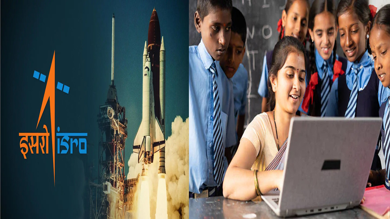 ISRO: విద్యార్థులకు ఇస్రో గుడ్‌ న్యూస్‌.. ఉచితంగా ఆన్‌లైన్‌ కోర్సులు ...