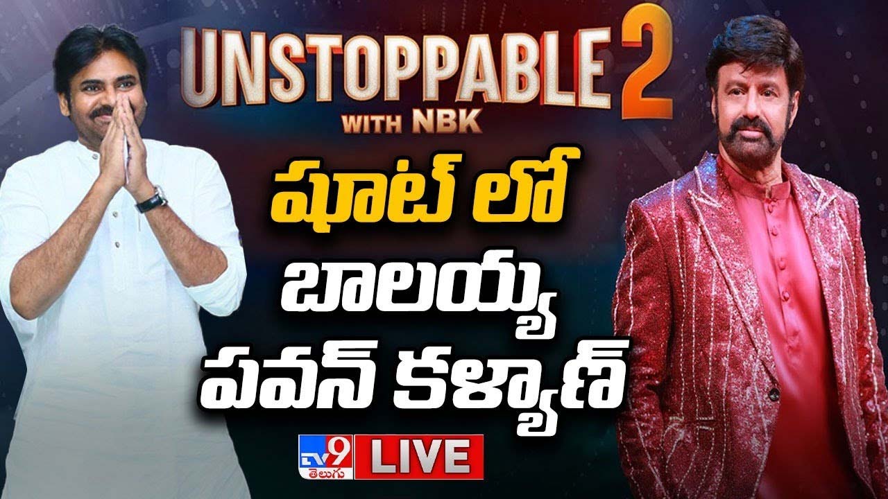 Pawan Kalyan With Balayya: బాలయ్య తో పవన్ కళ్యాణ్.. లైవ్ వీడియో | Pawan Kalyan With Balayya ...