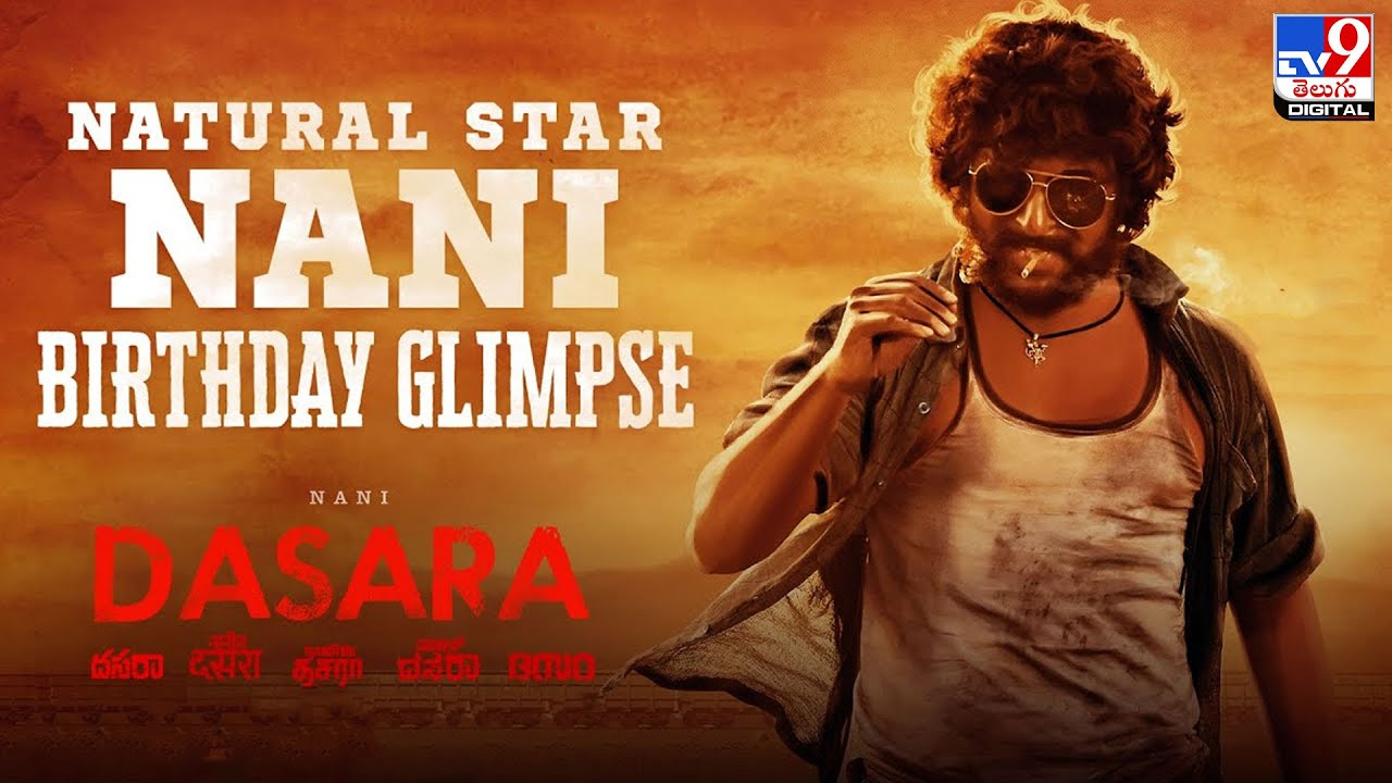 Nani Birthday: నాని బర్త్‌డే స్పెషల్‌.. 'దసరా' నుంచి మరో ప్రోమో.. ఊర ...